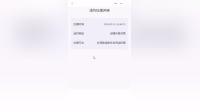 微信商户提现权限已被关闭延迟结算处理/已解决