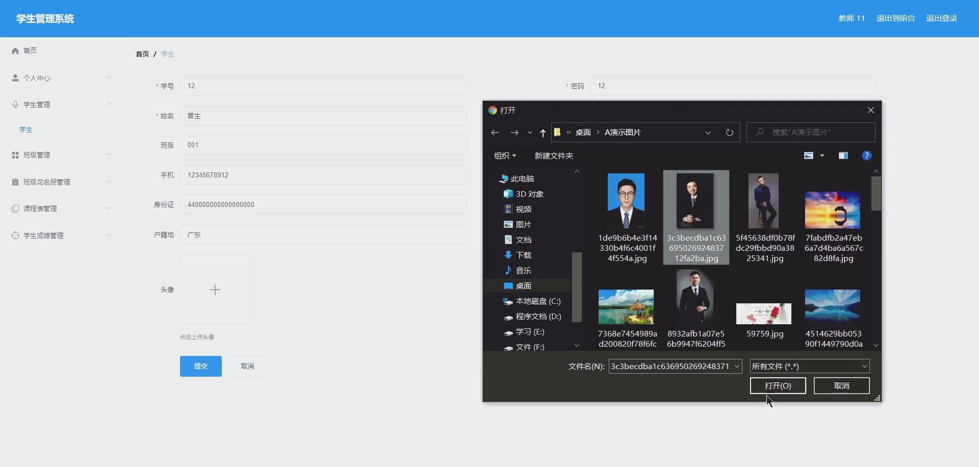 计算机毕业设计之基于springboot框架开发的学生管理系统
