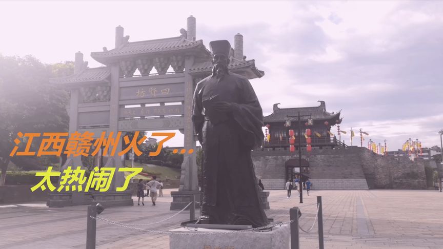 江西第二大城市赣州火了,很多人慕名而来这个地方,真是太热闹了