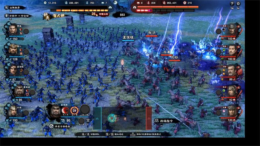 三国群英传8:反董卓联盟剧本曹操阵营(第一期) 试录