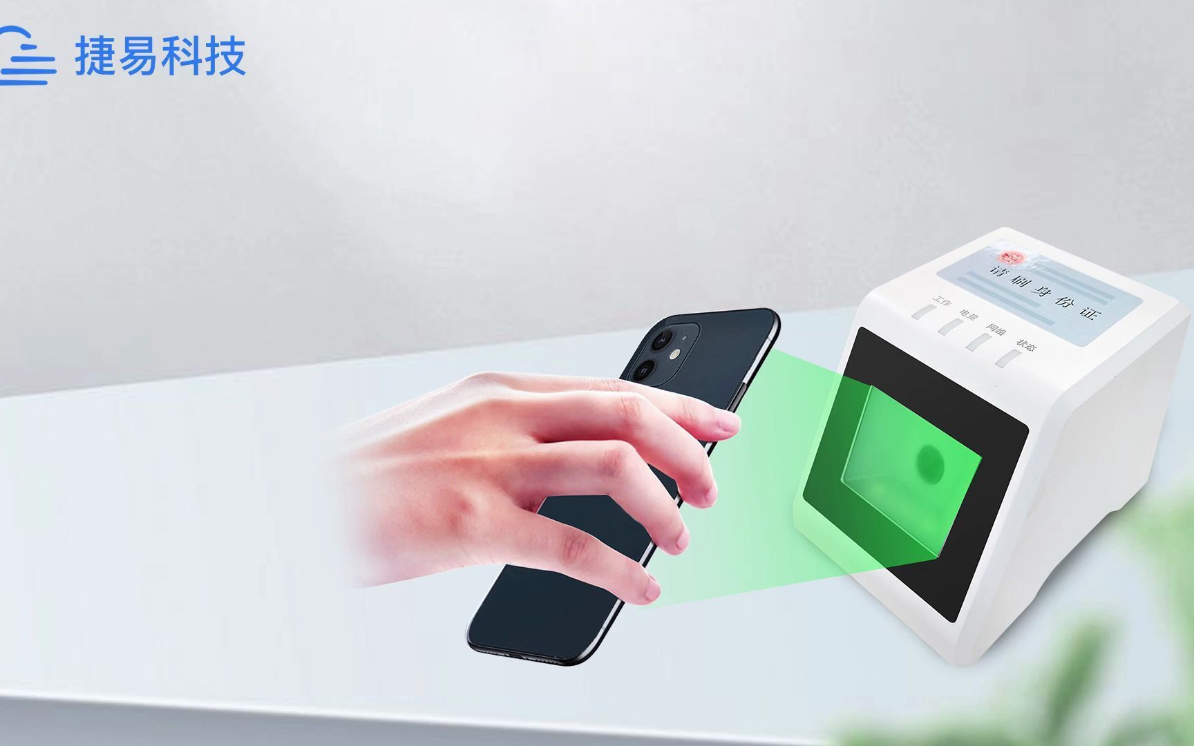 ...码扫码墩,桌面式健康码核验终端,数字化扫码通行,身份证、在线识别...