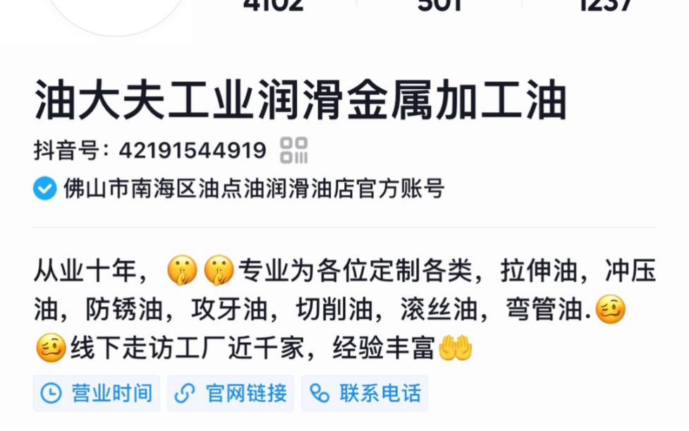 不锈钢弯管油用于不锈钢弯管加工,解决不锈钢弯管加工难题,进一步...