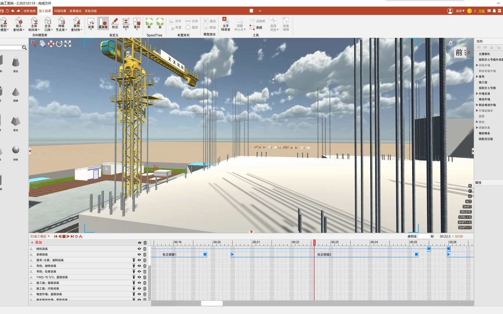 RevitBIM模拟施工BIM FILM-最强国产新星模拟施工软件