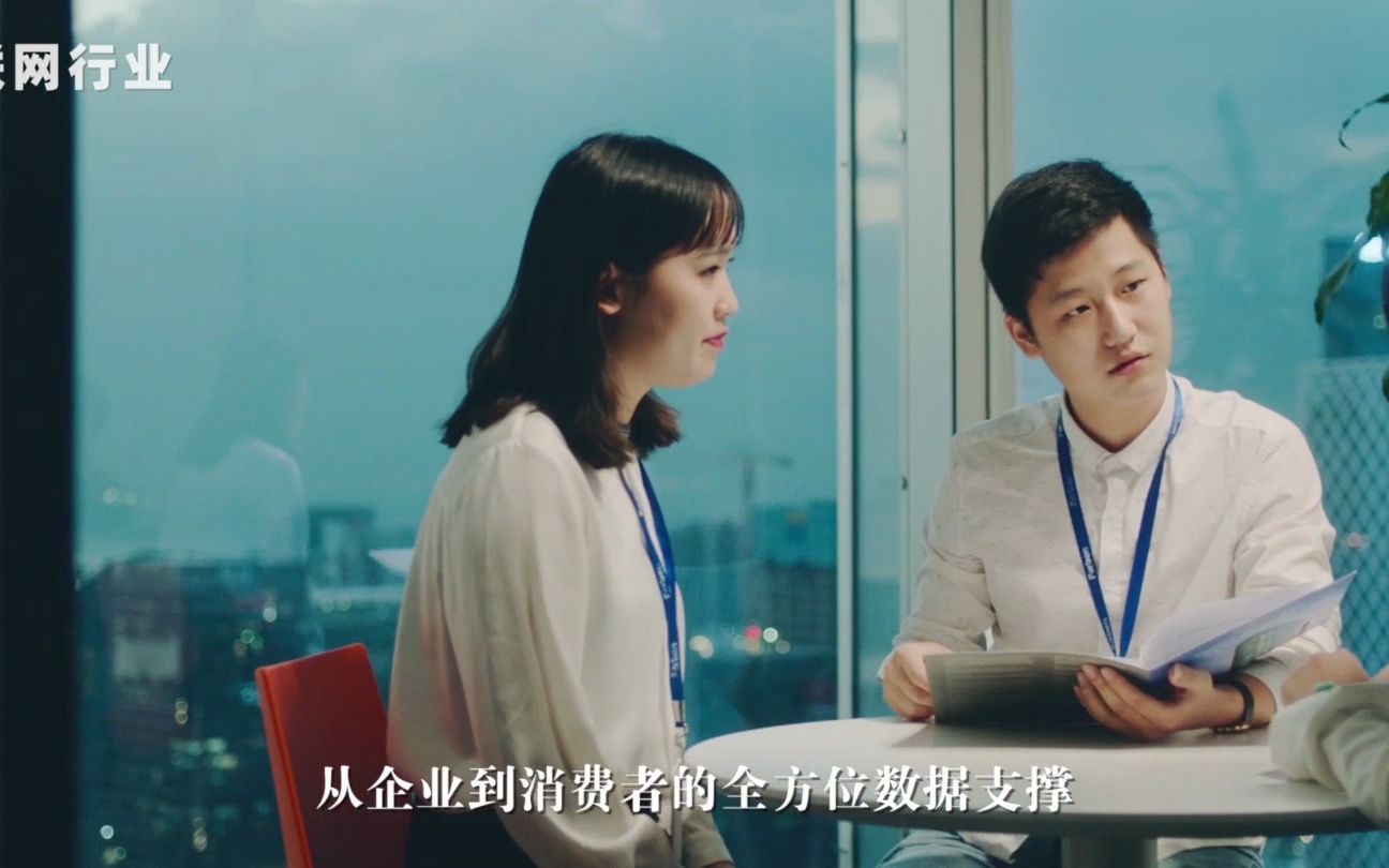 服务至上/信息技术/大数据平台/科技公司宣传片/智能企业形象片