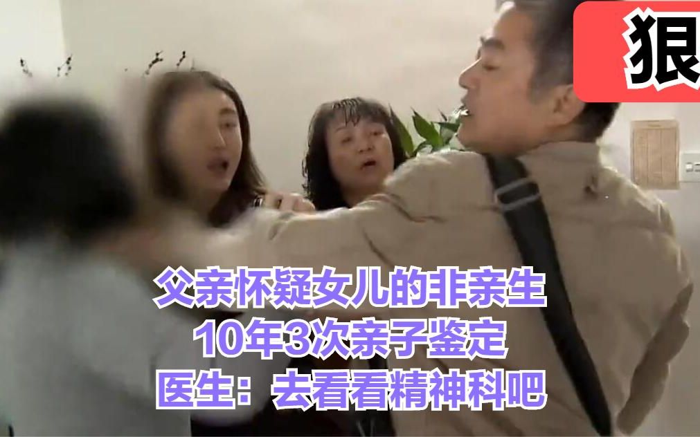 父母血型分别是O型和A型,女儿竟然B型血,父女10年做3次亲子鉴定