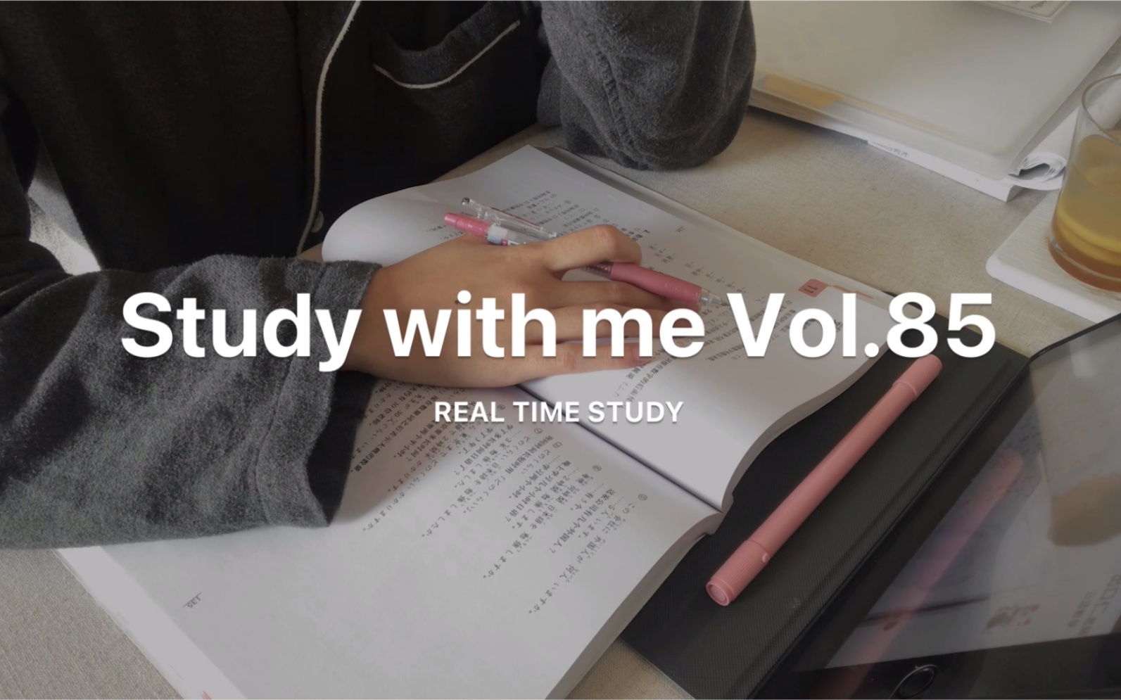 Study with me 85|白噪音|伴随式学习