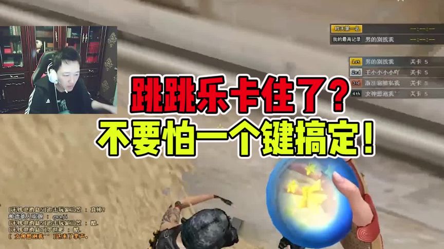 穿越火线:跳跳乐卡住了?不要怕一个键搞定!