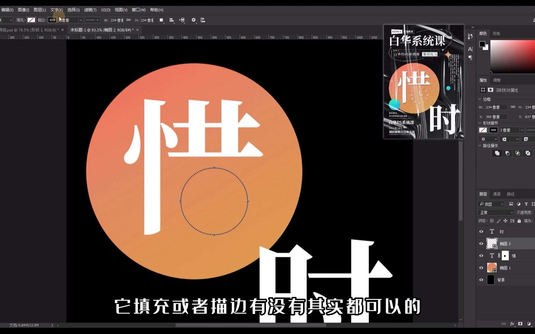 ps简单海报制作案例,小白也能轻松驾驭