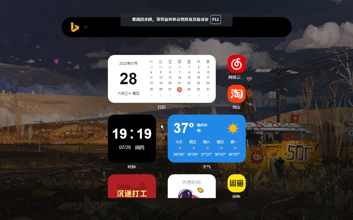 ATOM 新标签页