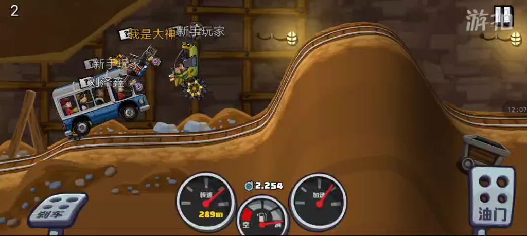 登山赛车2破解版