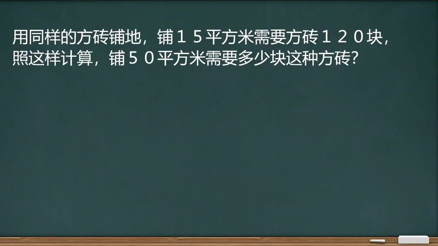 用正比例解决问题、轻松快捷、小考必胜法宝、思维简单易学易理解