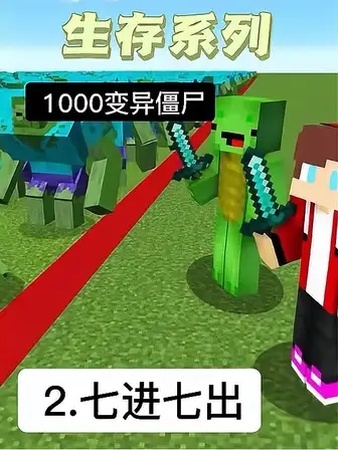 我的世界:1000变异僵尸模组。带着mikey硬刚僵尸群!m