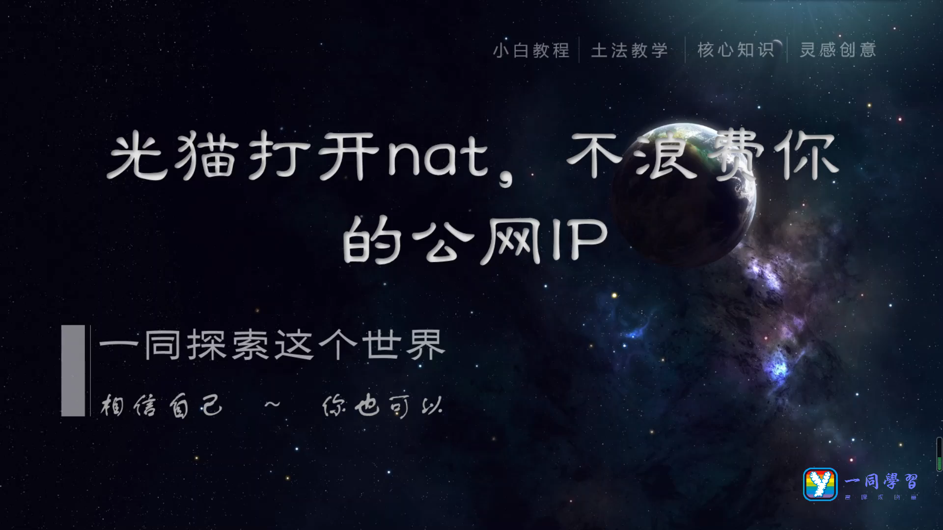 022.光猫打开nat,不浪费你的公网IP