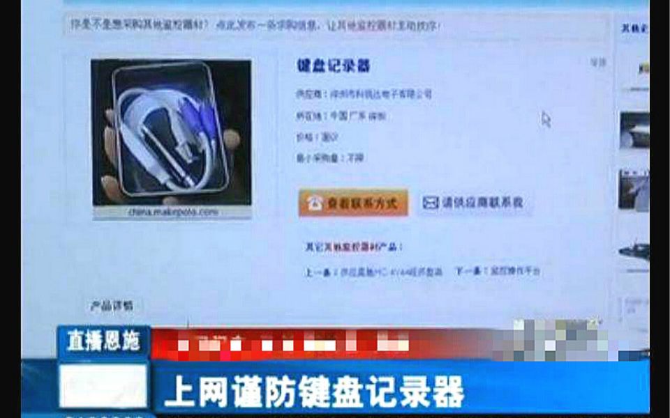 C/C++黑客技术:键盘记录器,有种盗取密码的方法给你电脑上装一个...