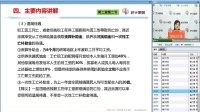 经济法基础 第二章 第七节 工伤保险、停工留薪期、医疗期