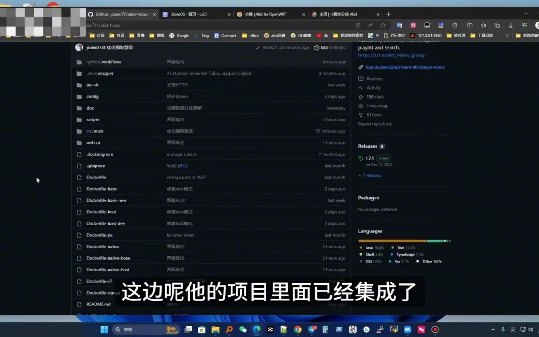 群晖搭建alistbox,电视端tvbox观看小雅影视库,B站等群晖干货分享