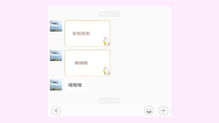 微信也能使用聊天气泡,设置方式简单、快捷