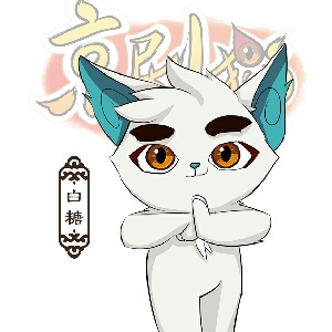 京剧猫A白糖 