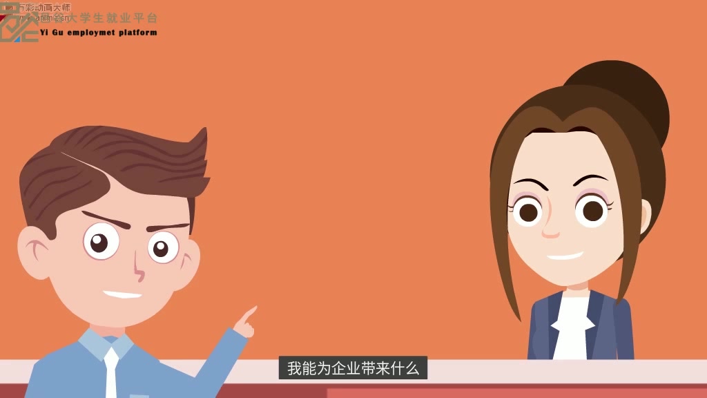 邑姐职说——面试的自我介绍,你真的会吗?
