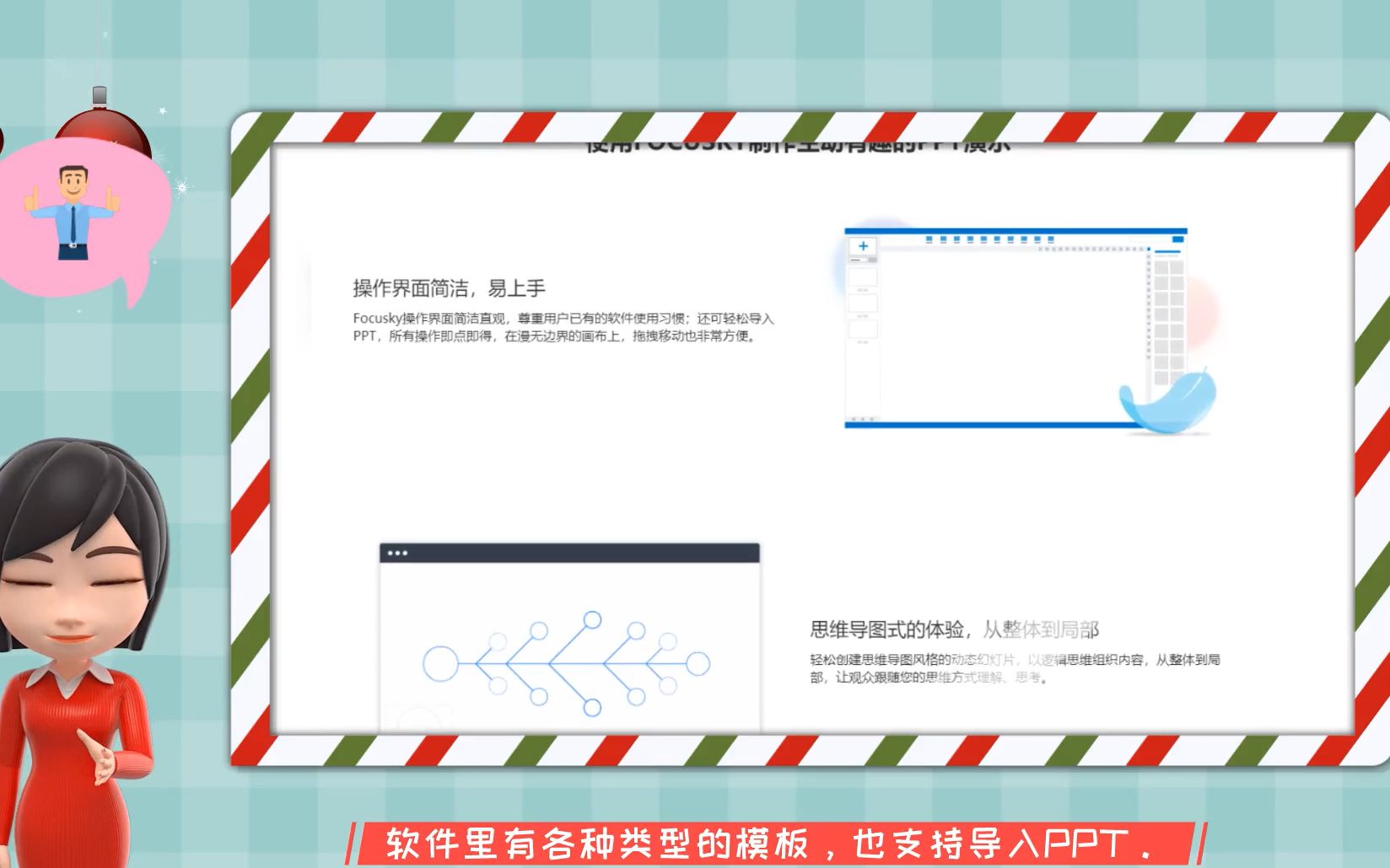 除了常用的-ppt,还有哪些好用的软件?_交互式课件制作软件