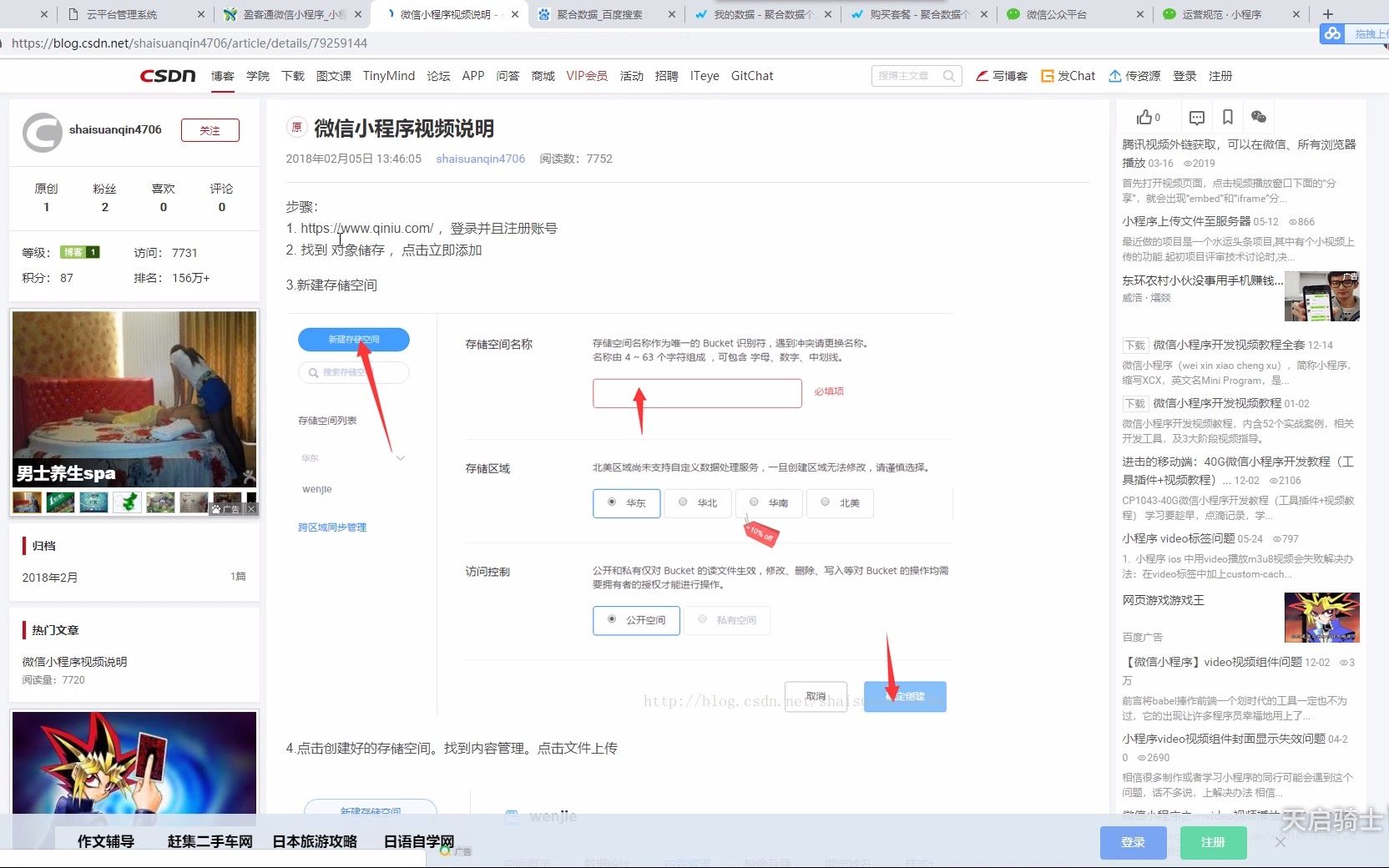 小程序的后台讲解,公众平台设置_P4_企业展示基本常识