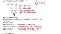 58408--大数的读法与写法2