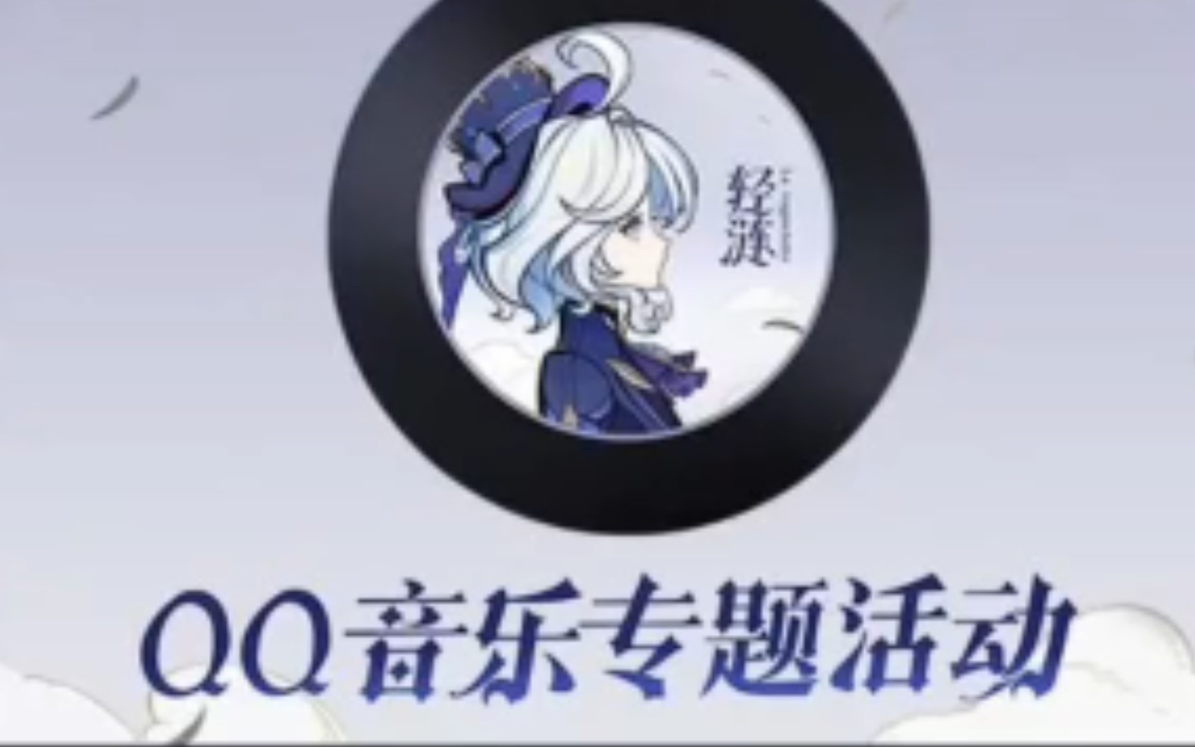 QQ音乐×原神最新兑换码