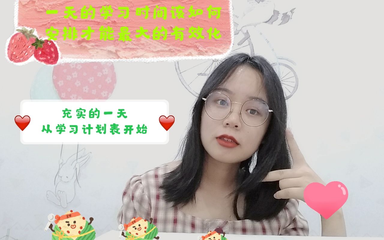 公务员备考攻略:一天的学习时间该如何安排,才能最有效化呢?