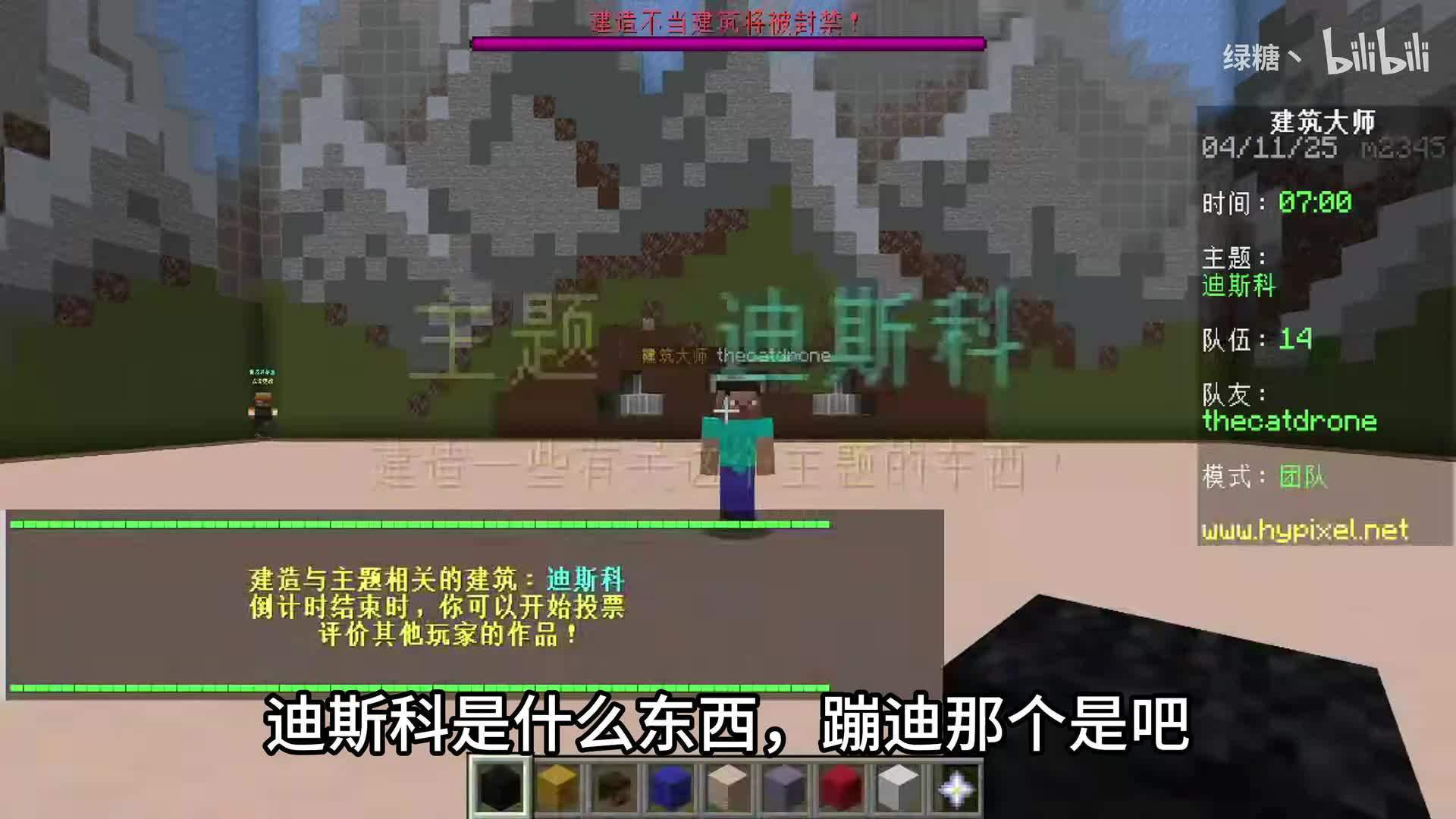 [我的世界建筑比赛]什么?小人也会蹦迪?还会打碟!