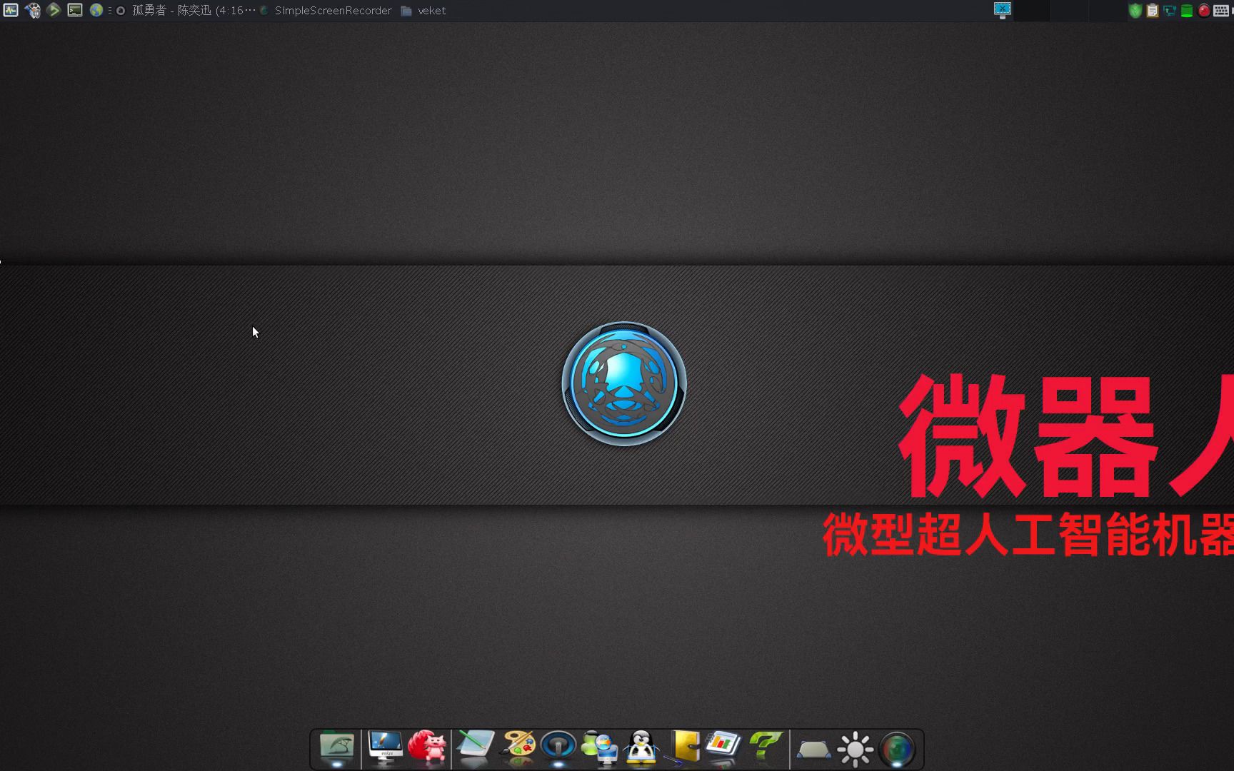 虚拟机VirtualBox使用教程新版本发布,测试veket linux,虚拟机安装linux...