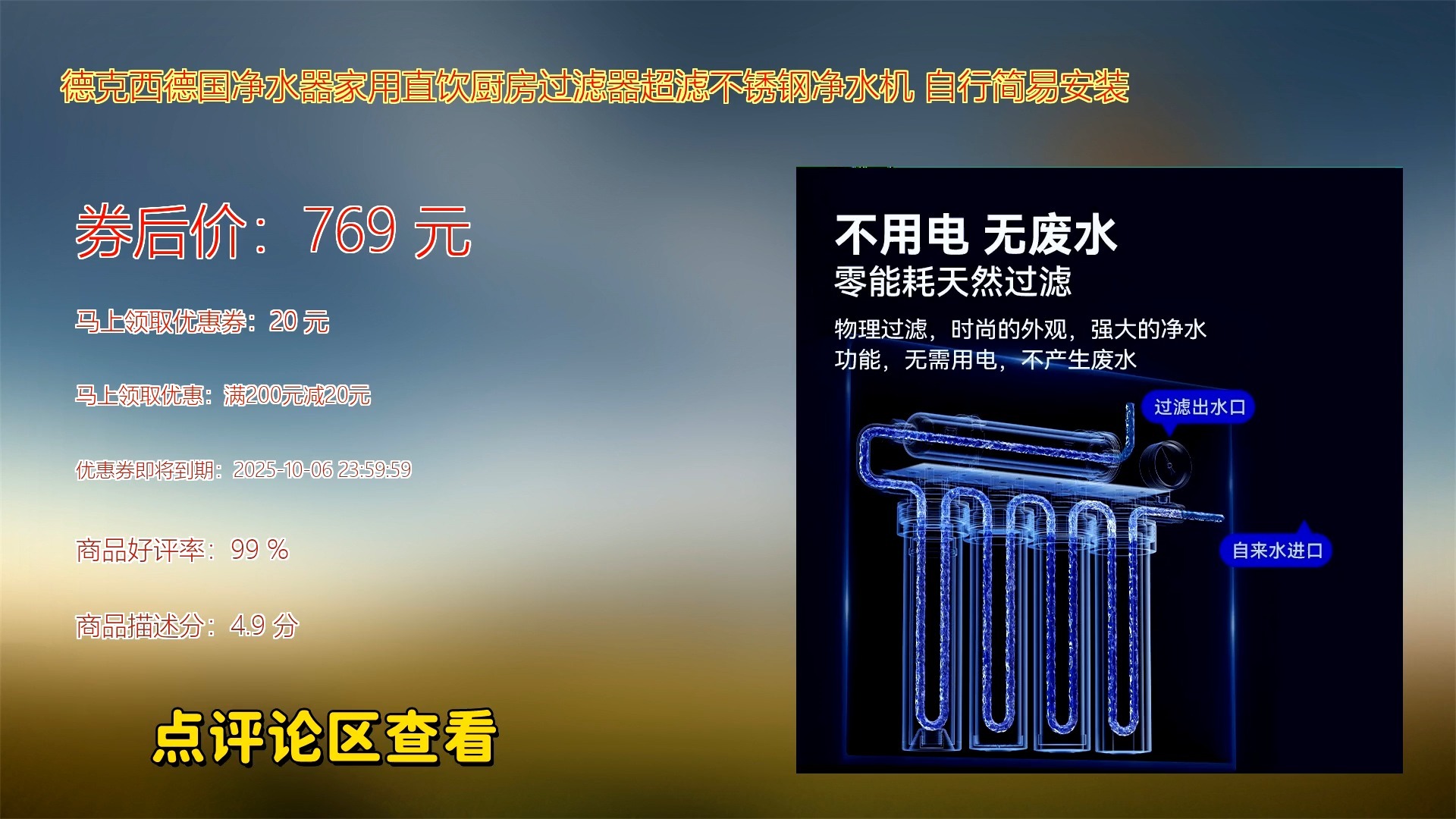 德克西德国净水器家用直饮厨房过滤器超滤不锈钢净水机自行简易安装...