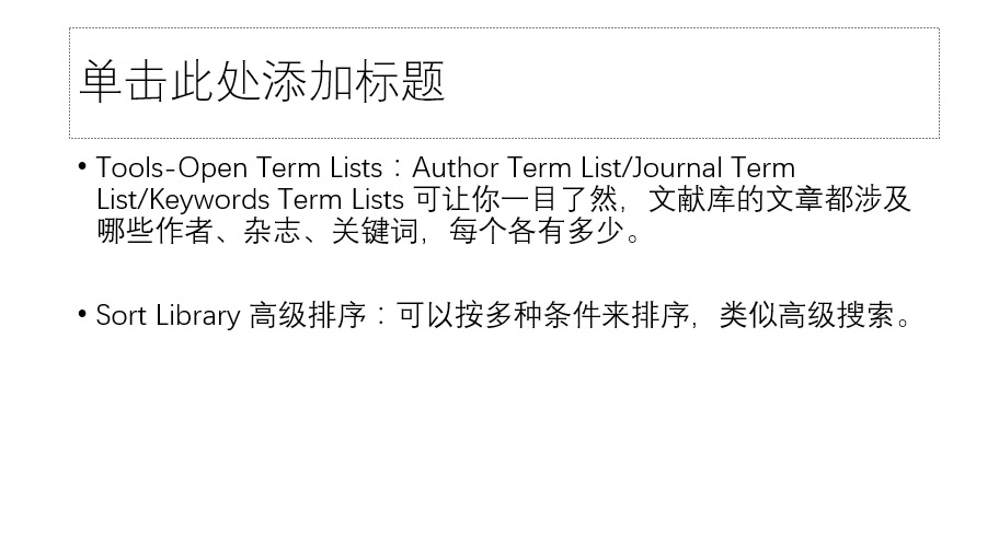 《Endnote进阶技巧》学习笔记