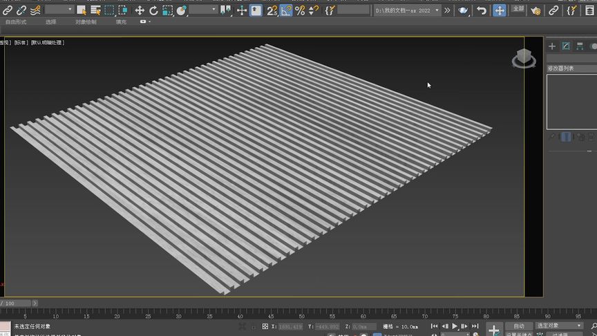 3Dmax木栅格建模