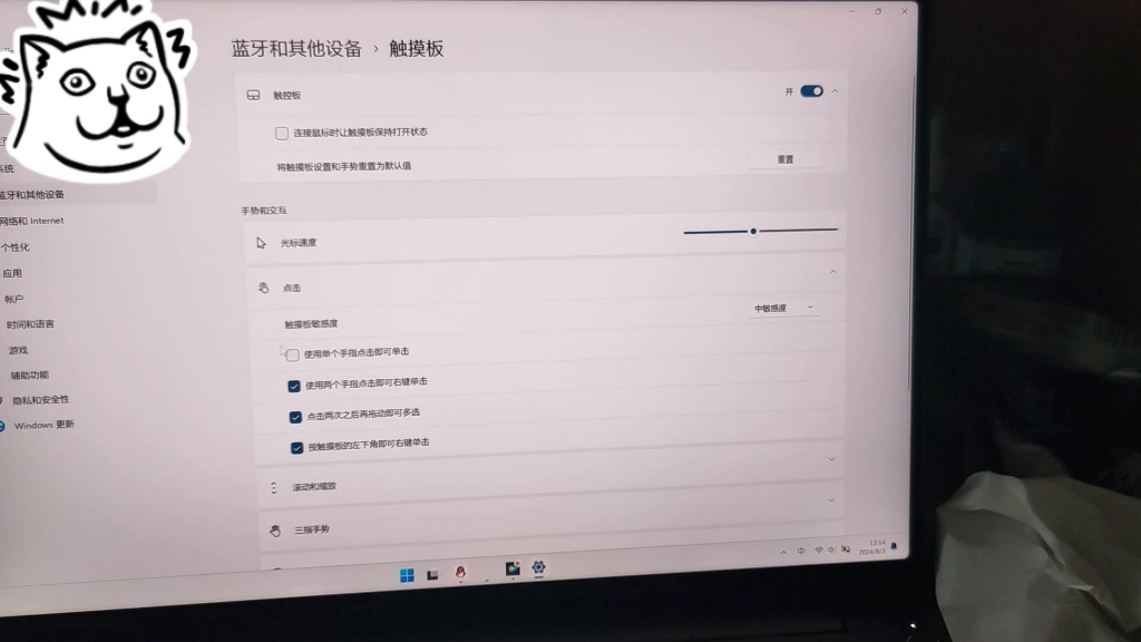 Thinkbook14+触摸板失灵解决方法