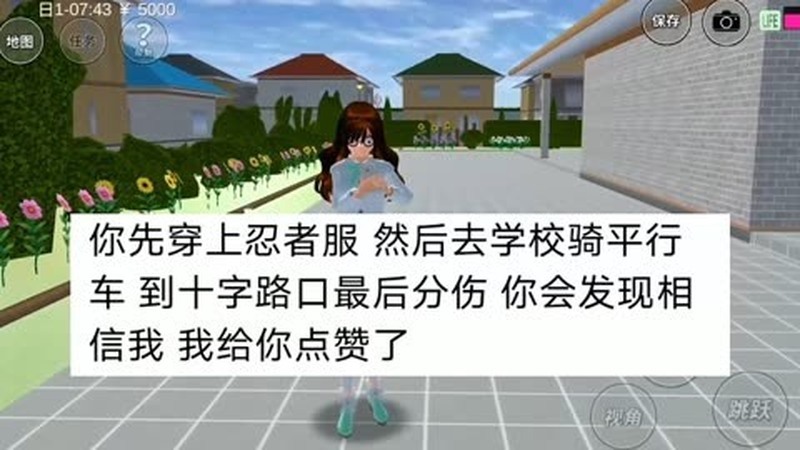 樱花校园模拟器:蓝毛换护士服坐轮椅,找医生点三次恢复