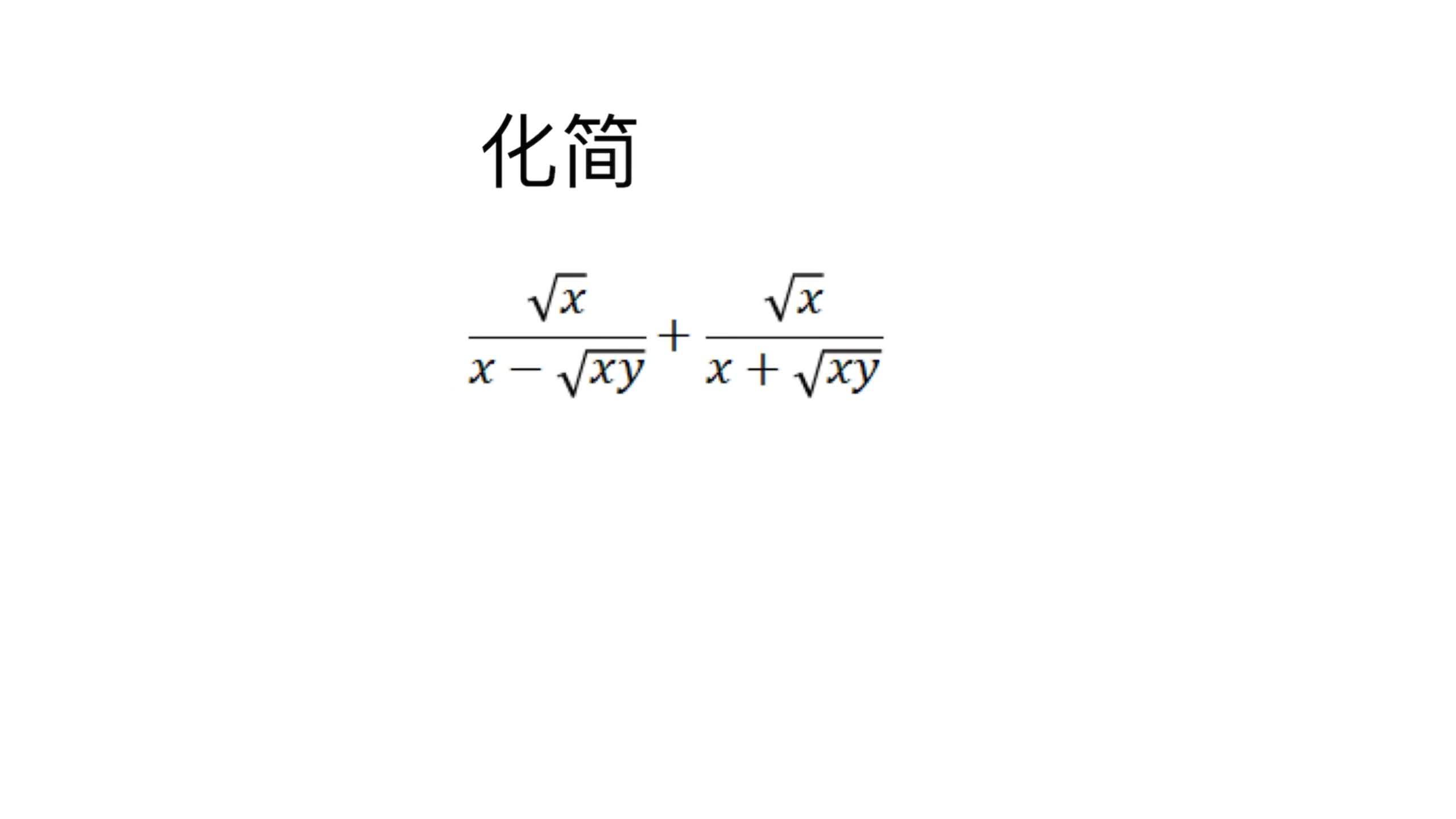 二次根式你是否无从下手,听老师给你讲