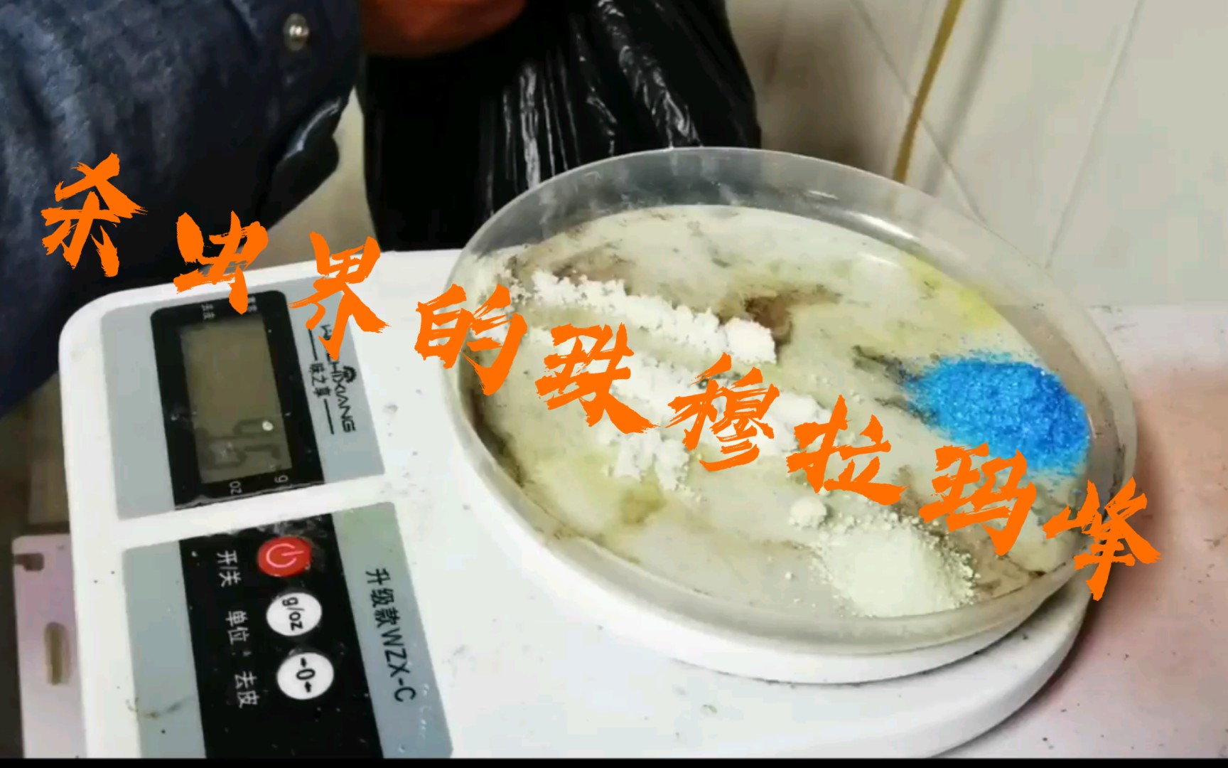 用敌百虫检疫新鱼,个人尝试使用心得