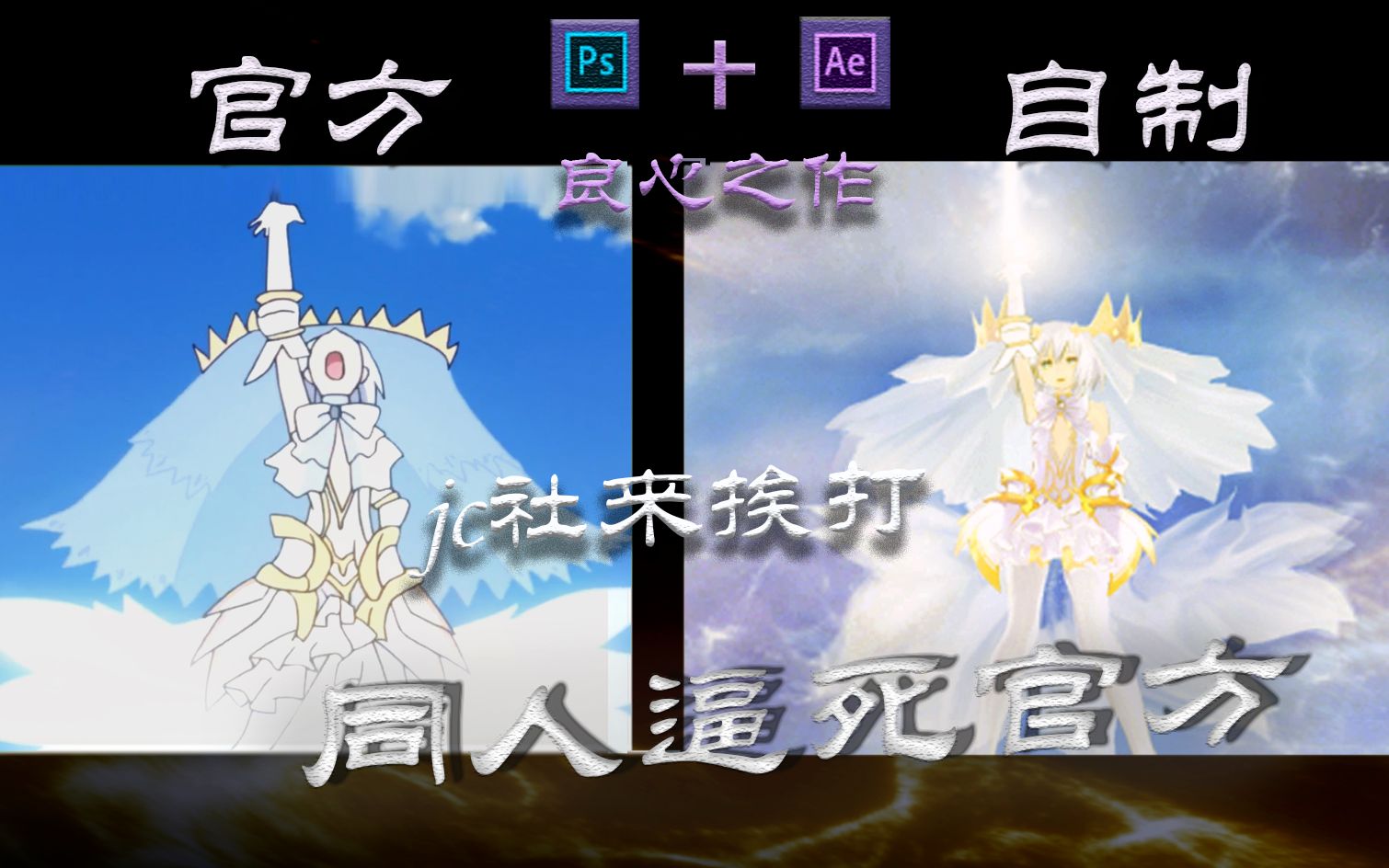 约战三折纸崩修计划(上)折纸竟然能召唤圣光!