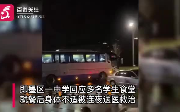 中学承认学生们用餐后上吐下泻:事情既然发生了,学校不会推卸责任