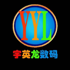 宇英龙数码 