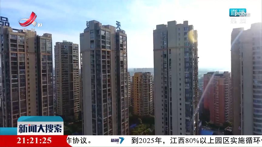 【搜民生】9月1日实施我省契税税率统一为3%