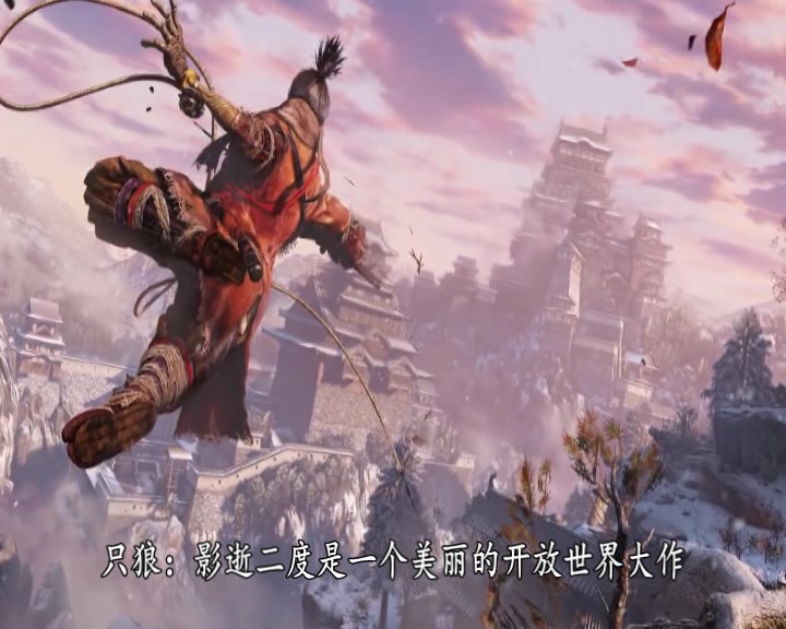 【只狼:影逝二度】你必须安装的5个MOD(搬运-中文字幕与链接)