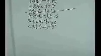 搭配二年级-吴正宪小学数学教学视频-0001_合并文件