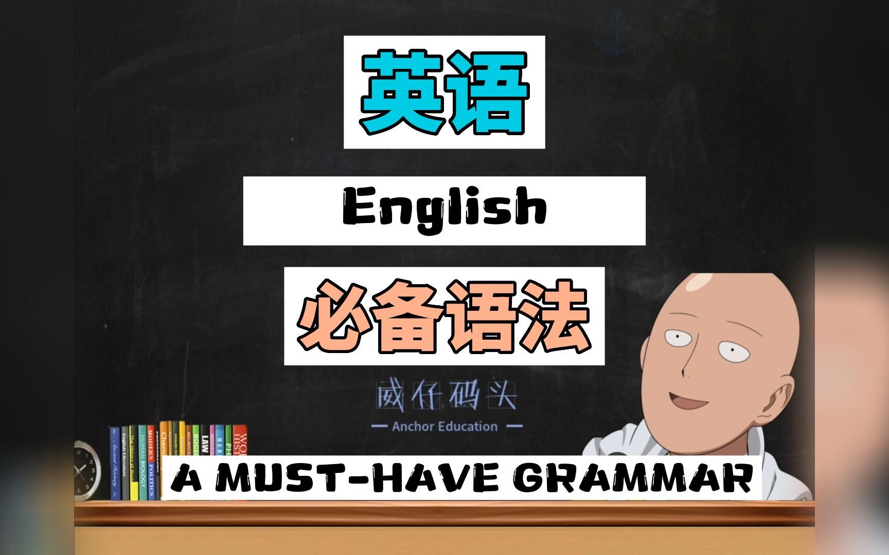 英语语法 必备系列 01名词单复数