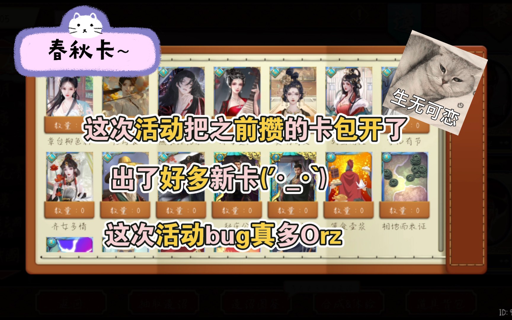 【皇帝成长计划2】春秋活动开个卡包