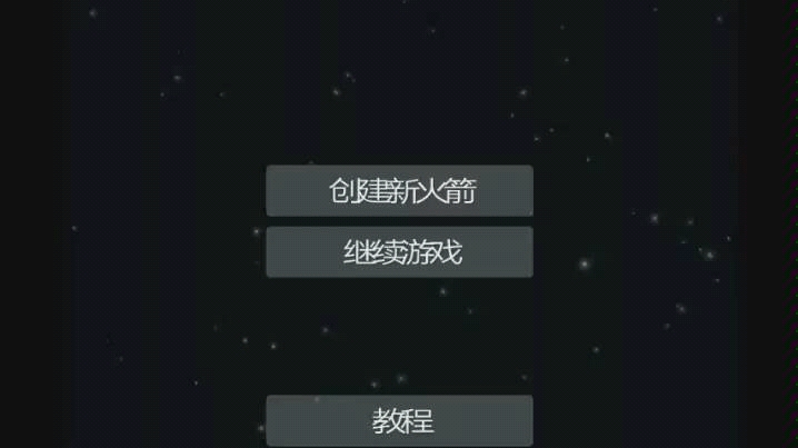 《航天模拟器》战舰:F-371暗影研发完成