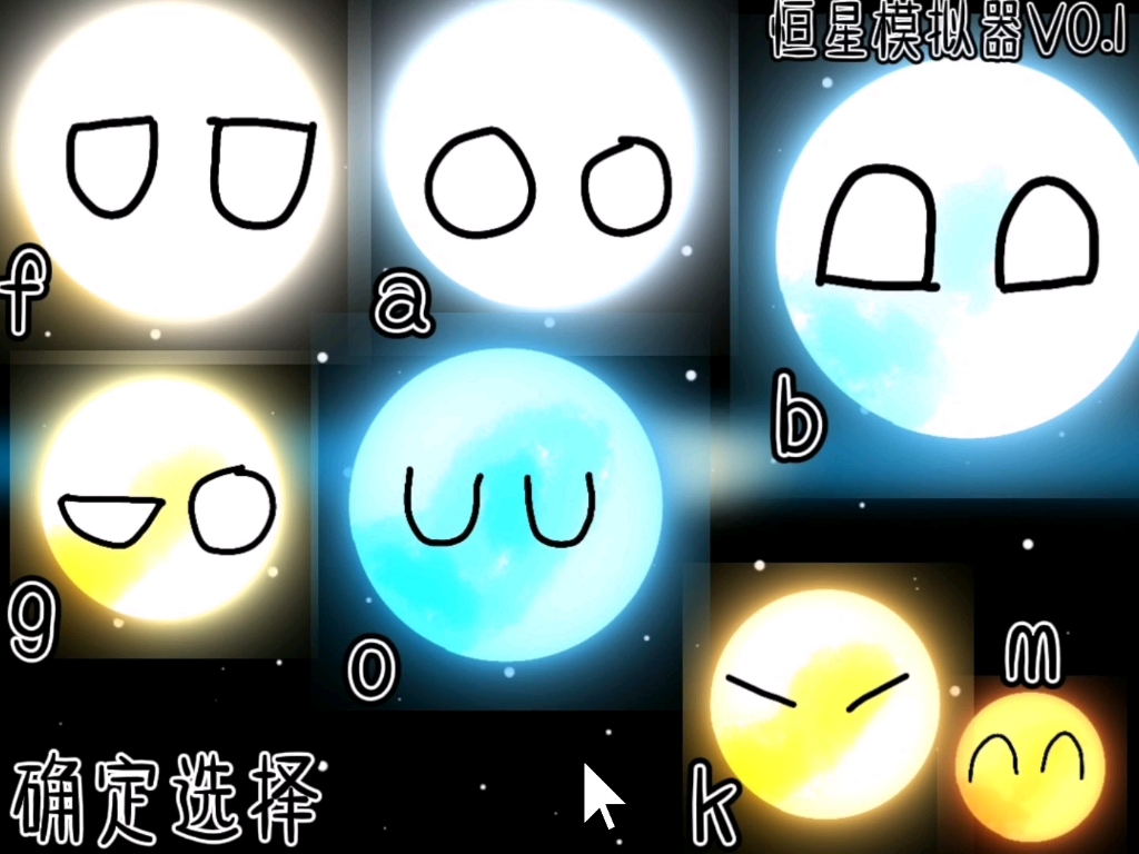星球动画:恒星模拟器_单机游戏热门视频