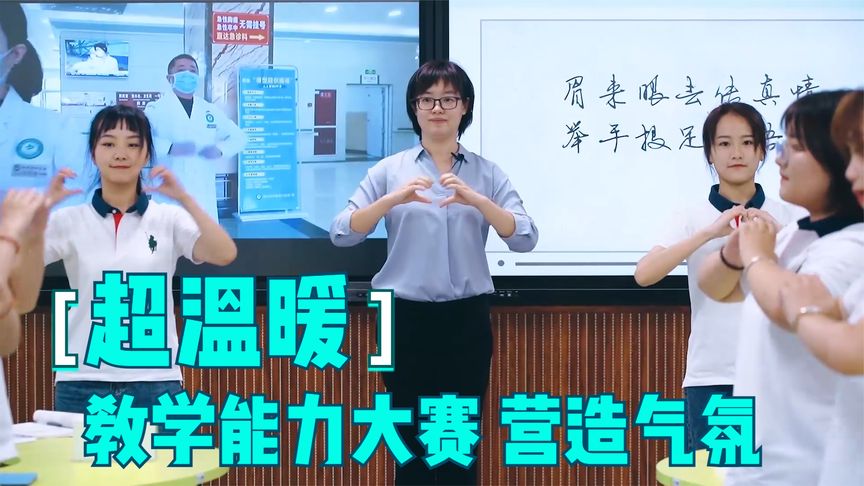 参与互动式课堂提升教学氛围,教学能力大赛一等奖