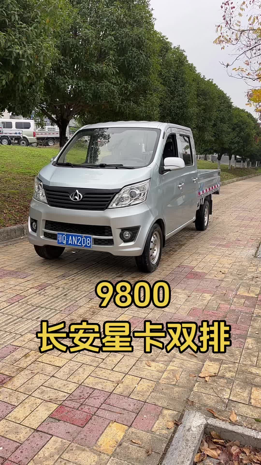 9800,长安星卡双排、家用一手,原版状态#长安双排小货车 #二手货车 #...