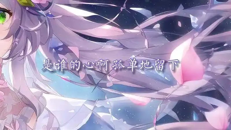 洛天依AI萌·凝 月牙湾 ACEStudioCOVER